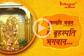 Learn more about Brihaspati Dham and Dev Guru Brihaspati